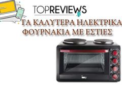 ΤΑ ΚΑΛΥΤΕΡΑ ΚΙΝΗΤΑ ΜΕΧΡΙ 250 ΕΥΡΩ ΤΟ 2019 – TopReviews.gr